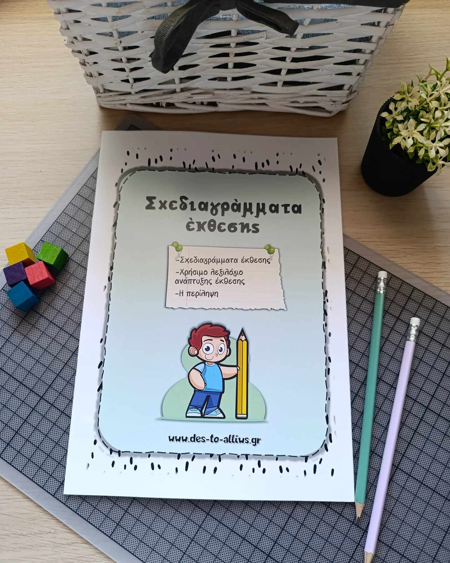 Σχεδιαγράμματα έκθεσης | Des to alliws